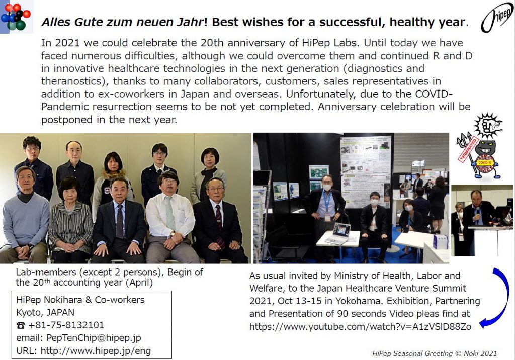 2021-2022 Seasonal Greeting | HiPep Laboratories